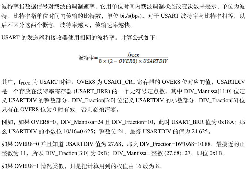 14 STM32F429 USART-CSDN博客