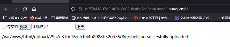[GXYCTF2019]BabyUpload-CSDN博客