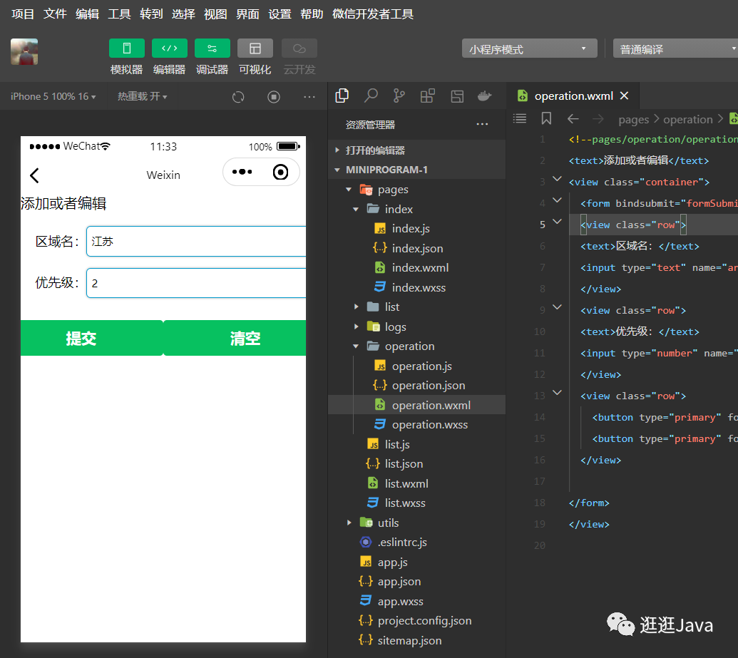 基于springboot的微信小程序实战案例 Springboot微信小程序表格 Csdn博客