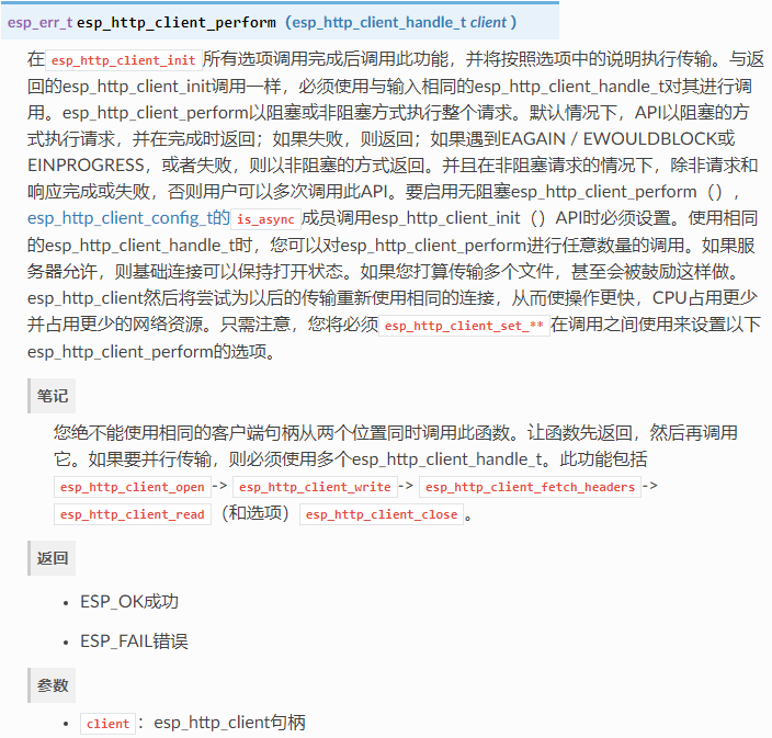 ESP32学习笔记（13）——HTTP客户端-CSDN博客