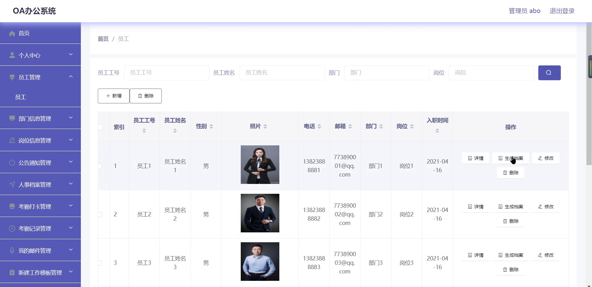 基于SpringBoot+Vue+SSM的OA办公系统+vue的设计与实现资源下载-CSDN博客