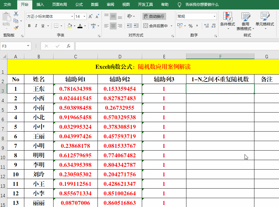 编程实现让计算机生成指定范围内的随机数vba生成特定范围内的随机数 Vba示例教程 Csdn博客
