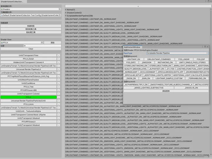图形引擎实战:unity Shader变体管理流程shader 关键字管理 Csdn博客