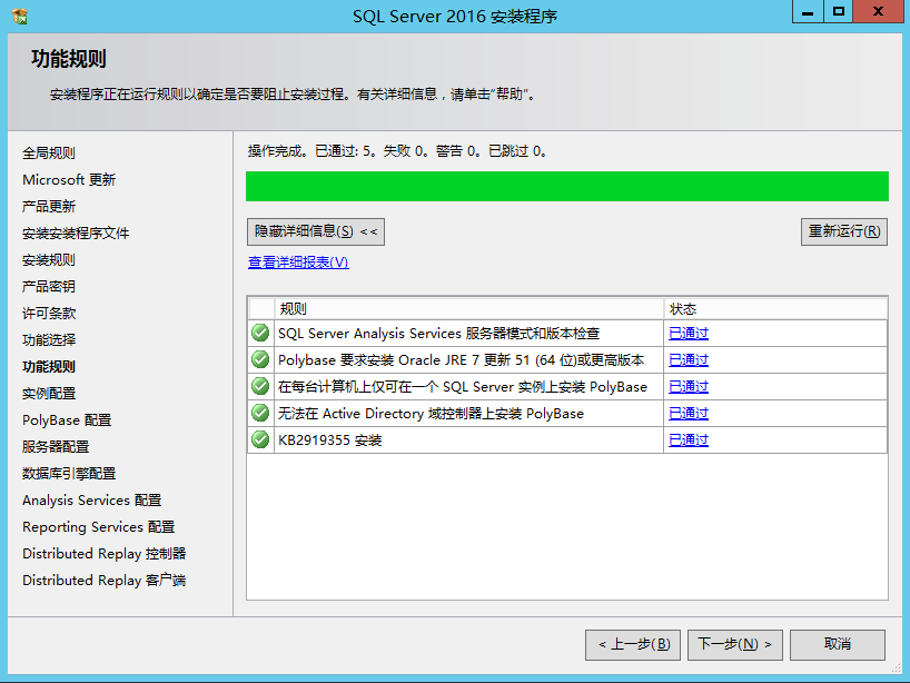 安装sql serve2016+JDK配置环境变量+解决KB2919355报错最全教程_sql2016 安装提示kb2919355安装-CSDN博客