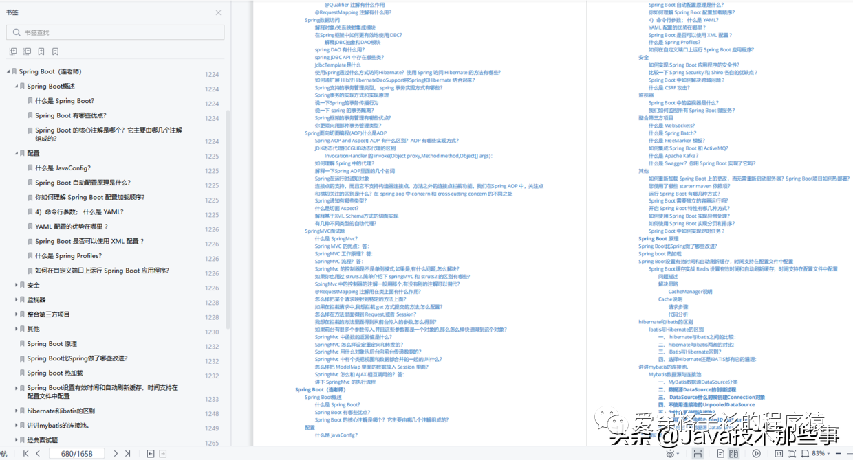 程序员面试新圣经！阿里出品的Java面试突击核心讲（1658页）_阿里java面试核心讲-CSDN博客