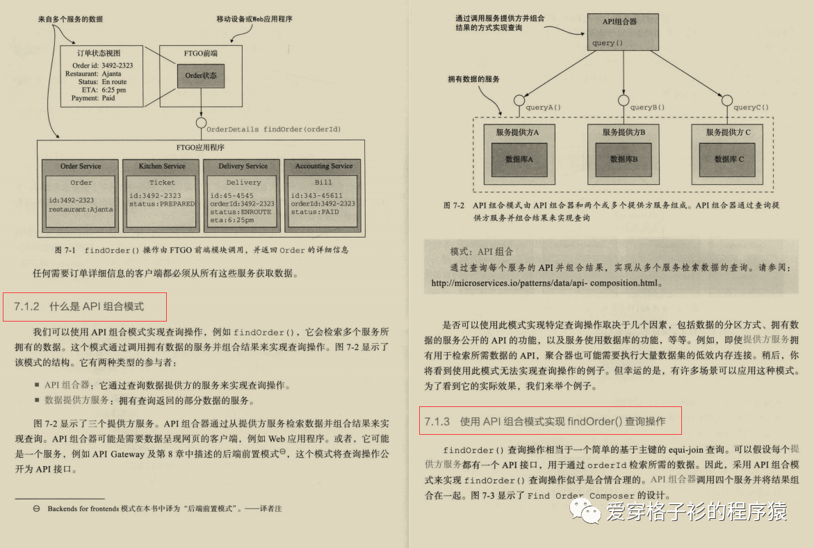 颠覆认知！微服务架构及设计模式还能这么理解，不愧是阿里架构师servicecomb Servicestage Csdn博客 