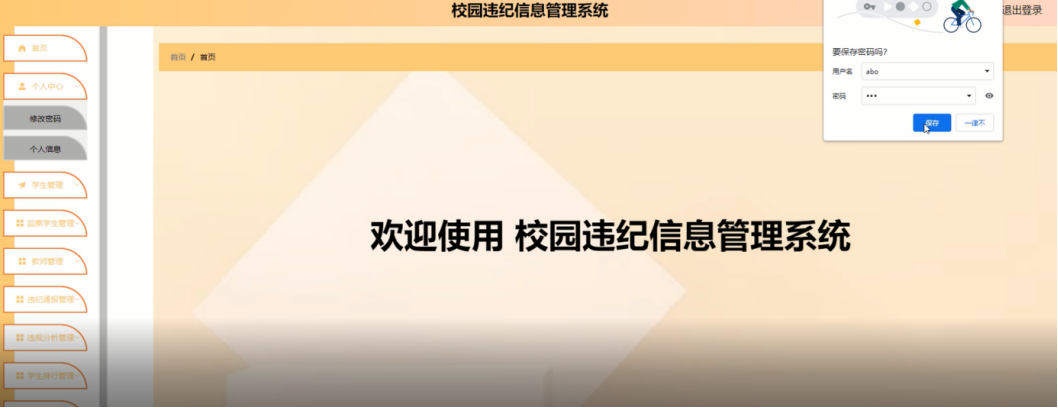 计算机毕业设计nodejsexpress校园违纪信息管理系统源码程序lw远程调试扣分系统源码 Csdn博客