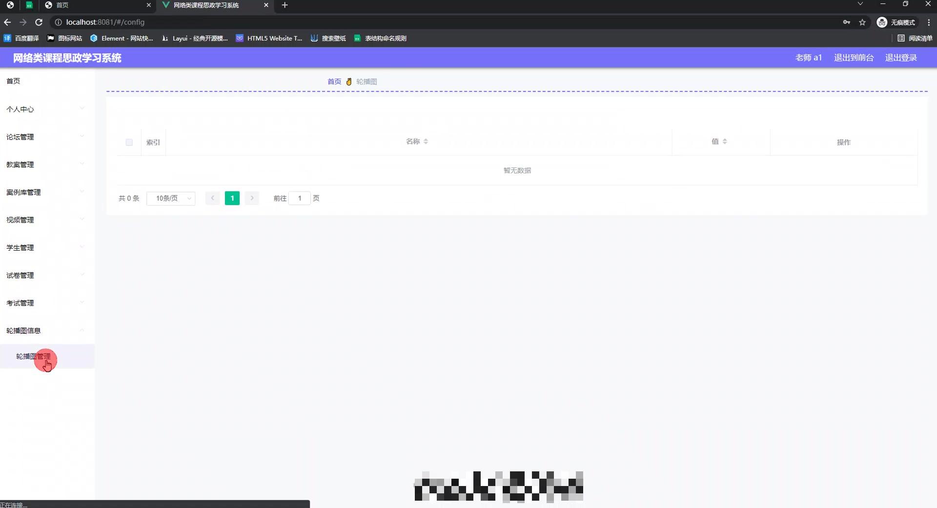 基于Java+SSM+HTML5网络类课程思政学习系统(源码+LW+调试文档+讲解等)/网络课程/思政课程/学习系统/在线教育/思政学习/网络教育/课程思政/教育系统/在线课程/学习平台/思政 ...