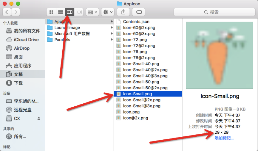 ios 启动图一键生成工具_[iOS]利用Appicon and Launchimage Maker生成并配置iOSApp的图标和启动页..._树瓜的博客-CSDN博客