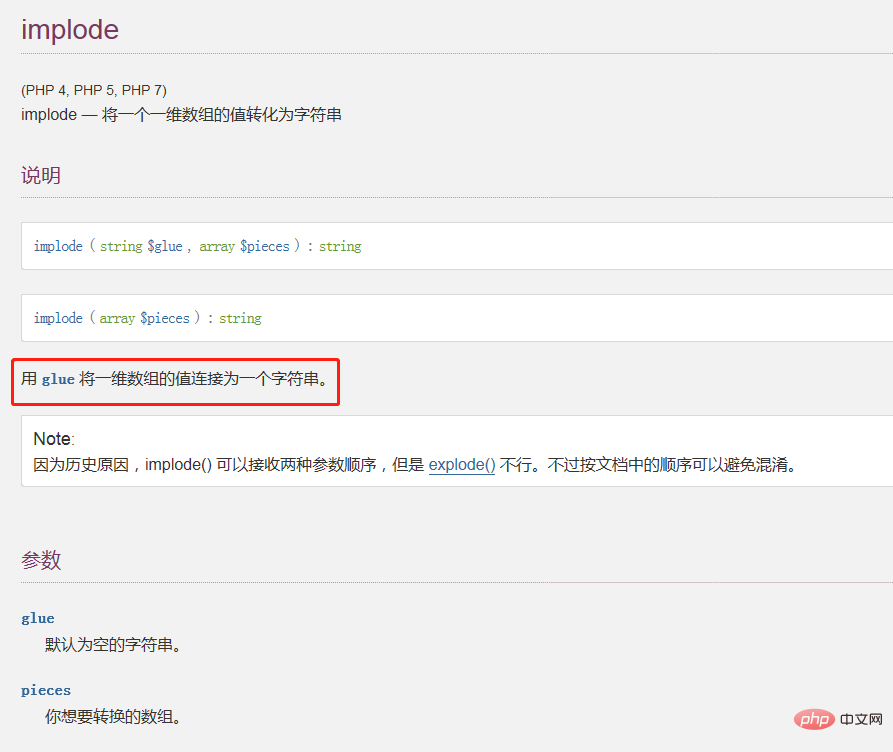 Php中怎么把数组变成字符串php中数组怎么转成字符串? Csdn博客