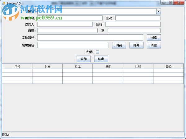 Svn服务器日志在哪个文件夹 Svnlog Svn日志导出工具 Csdn博客