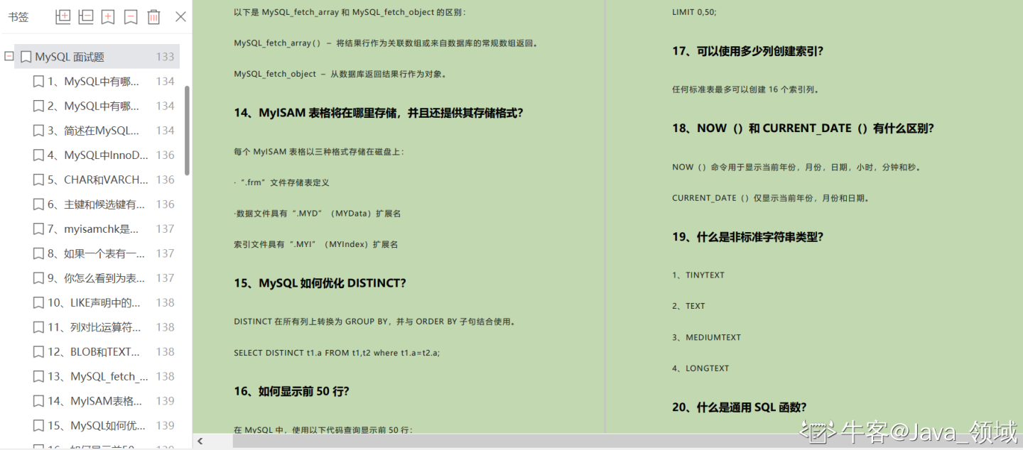Java后端最全面试攻略,25个技术栈;从校招打到社招java中级开发简历后端技术栈 Csdn博客