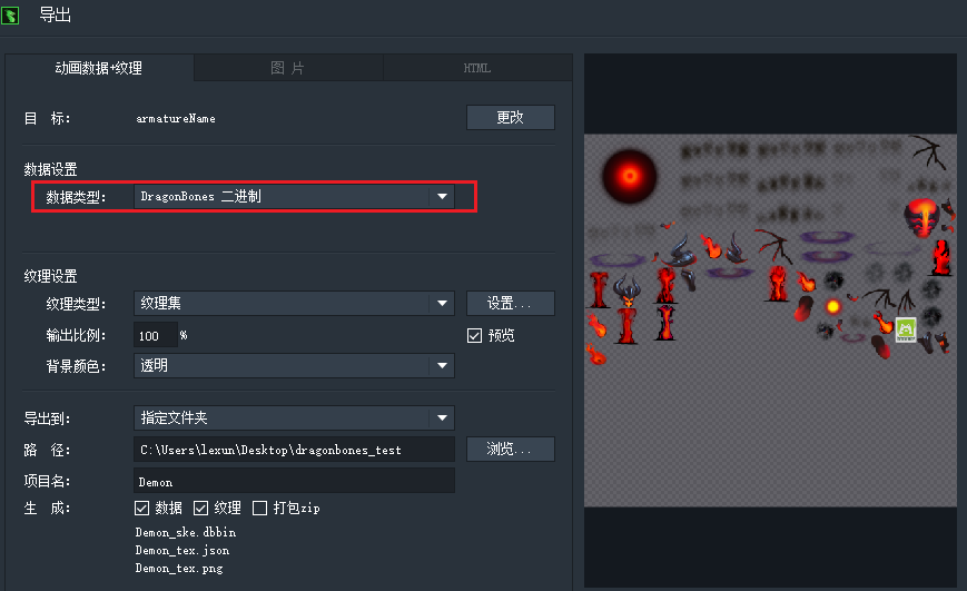 Cocos Creator 龙骨DragonBones(导出骨骼/使用骨骼/局部换装/全局换装)_cocos creator 3.x 龙骨动画 下载-CSDN博客