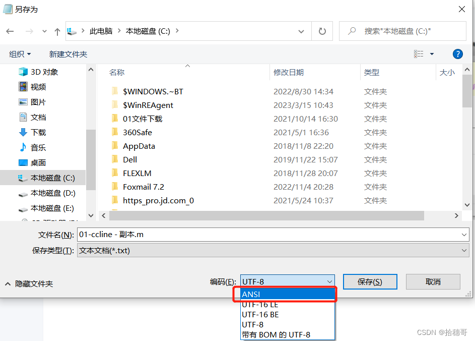 Matlab不同版本之间中文注释乱码的解决方法matlab2018打开matlab2021文件注释乱码怎么办 Csdn博客