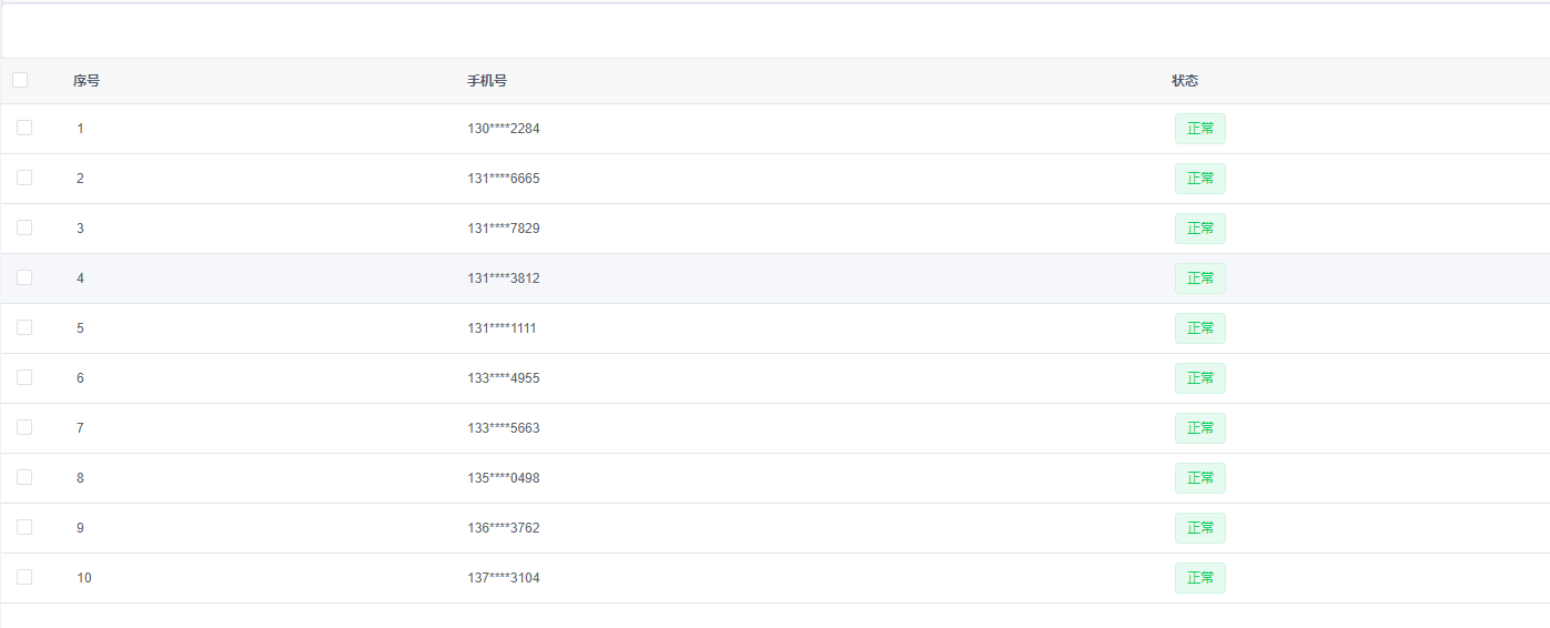 保护隐私安全，springboot手机号脱敏技术助你无忧通信 出于信息安全的要求 客户管理界面需要对展示的手机号进行脱敏 即后四位用“ ”替