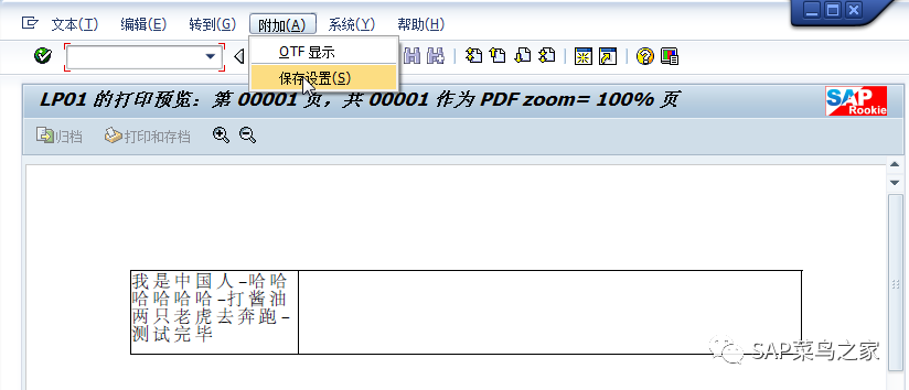 smartforms以PDF打印预览-CSDN博客