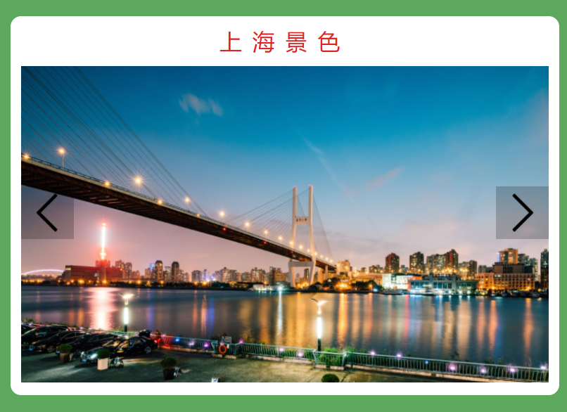 Vue实现图片切换功能（v Showv Onv Ifv Bind）vue图片展示 Vbind Csdn博客 6543