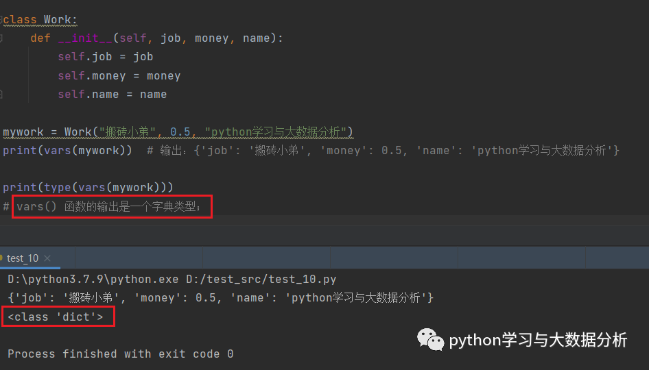 Python内置函数vars在实际开发中的神奇应用-CSDN博客