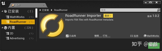 matlab您的安装可能需要执行其他配置步骤_手把手超详细介绍MATLAB+RoadRunner+Unreal Engine自动驾驶联合仿真..._weixin_39664696的博客-CSDN博客