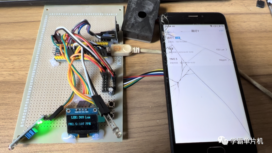 53-基于stm32单片机智能路灯光敏PM2.5检测数据上传云平台源程序、原理图、元件清单实物制作_怎么测试光度数据上传到云端-CSDN博客