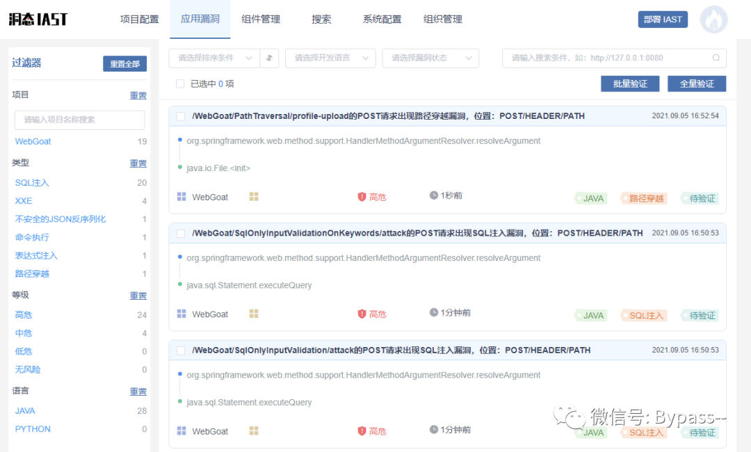 Dongtai passive IAST tool - Programmer Sought