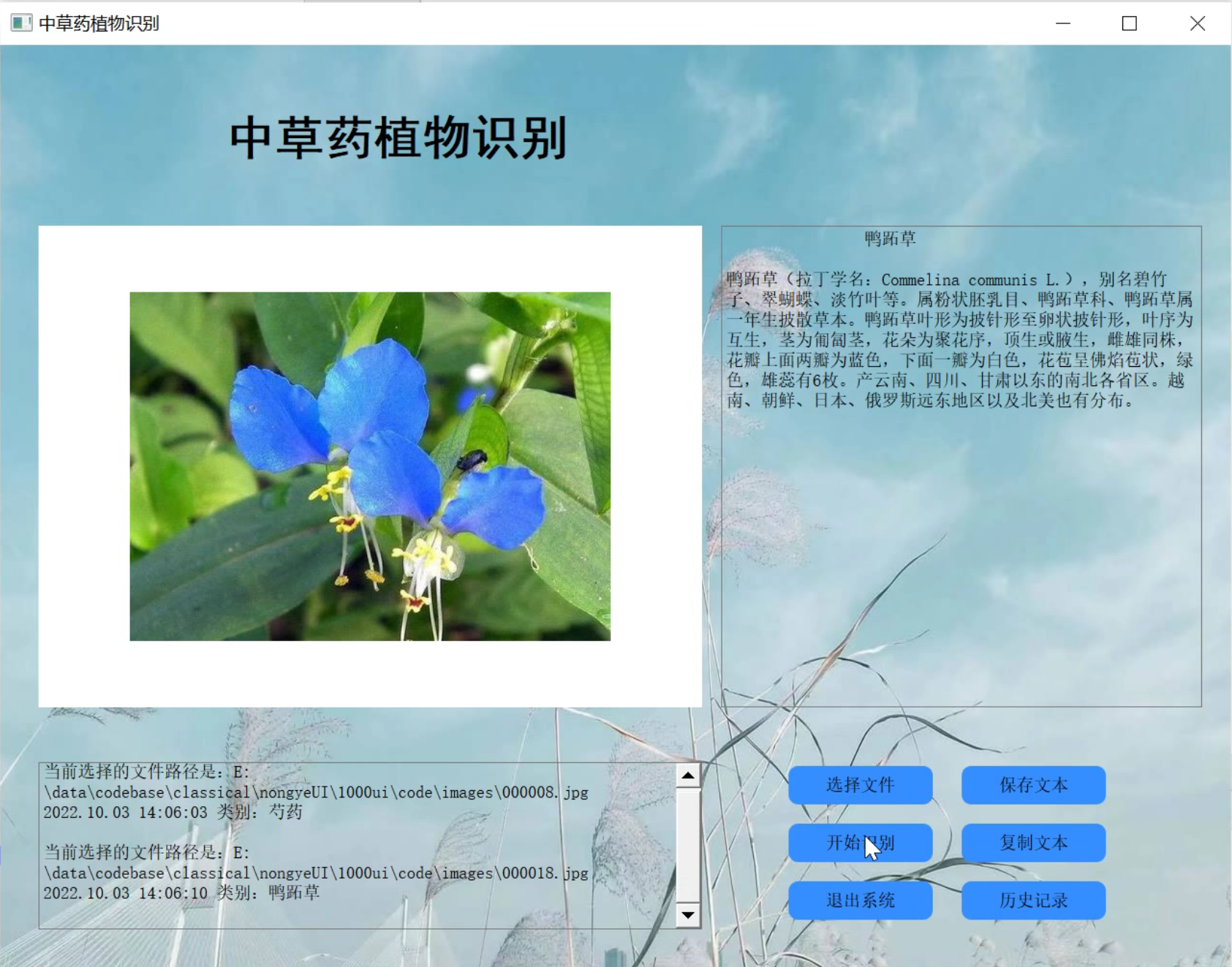 基于改进alexnet的植物中草药分类系统(源码&教程)基于改进alexnet的植物中草药分类系统源码and教程 Csdn博客