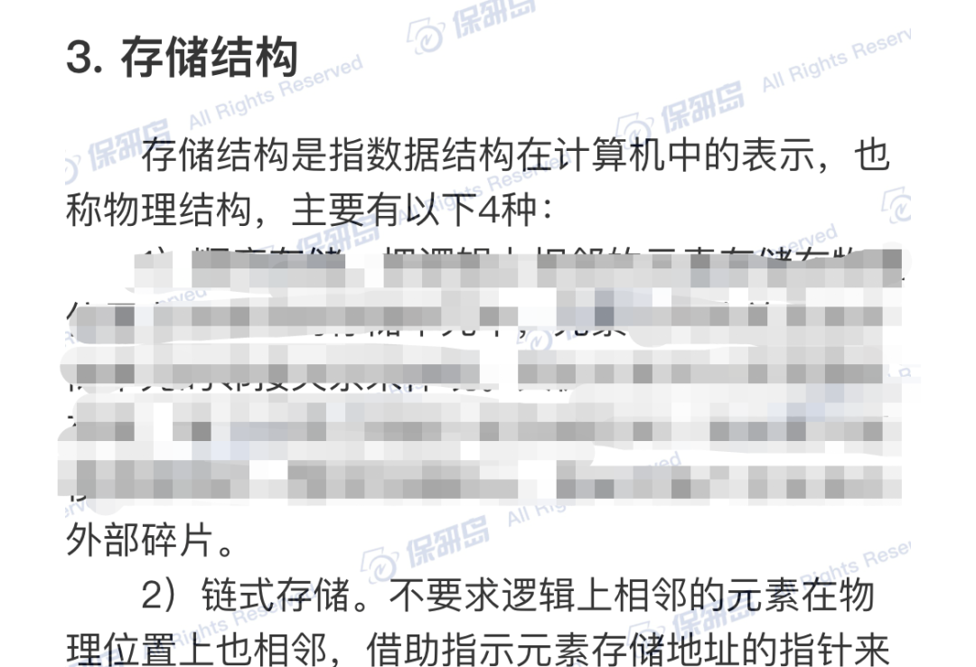 备考秘籍 计算机面试常考知识点——数据结构篇! Csdn博客