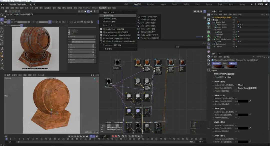 支持Win/Mac的RedShift v3.5.15 高效GPU渲染器插件介绍_redshift3.5-CSDN博客