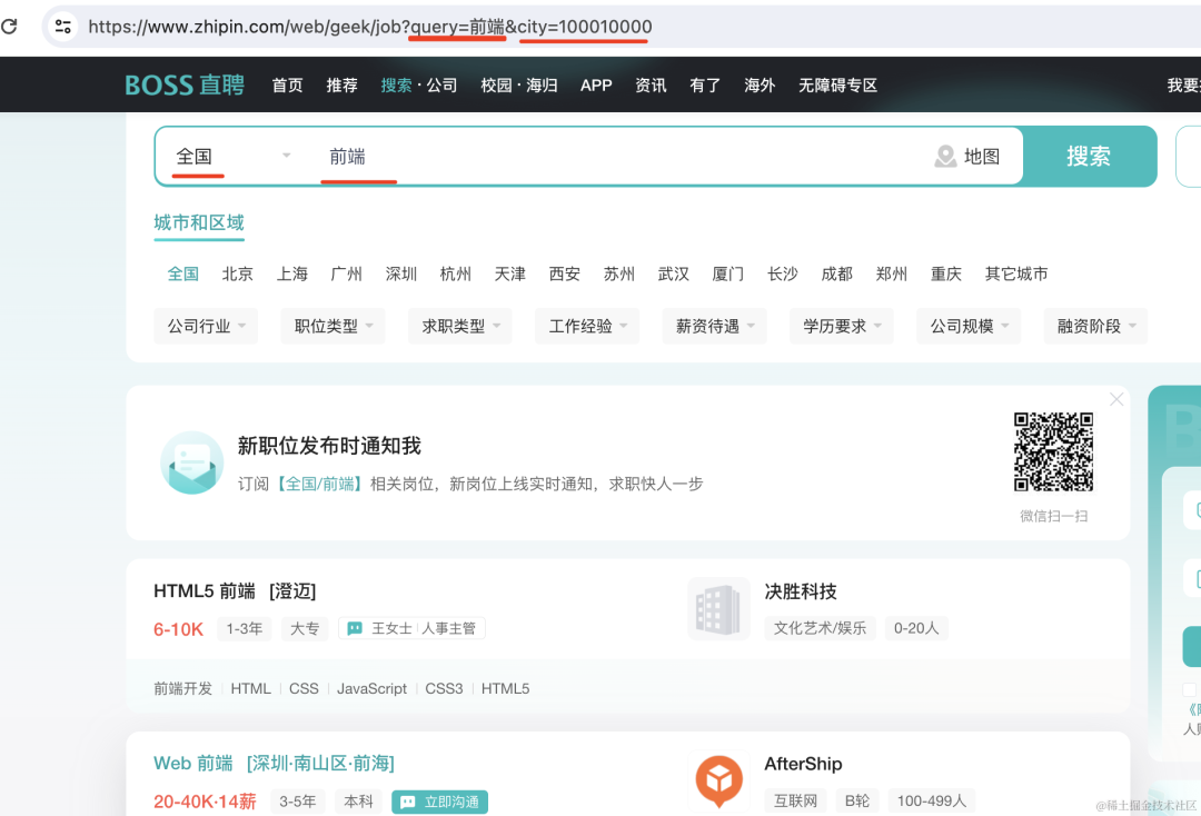写个爬虫，爬取 Boss 直聘全部前端岗位_写个爬虫,爬取boss-CSDN博客