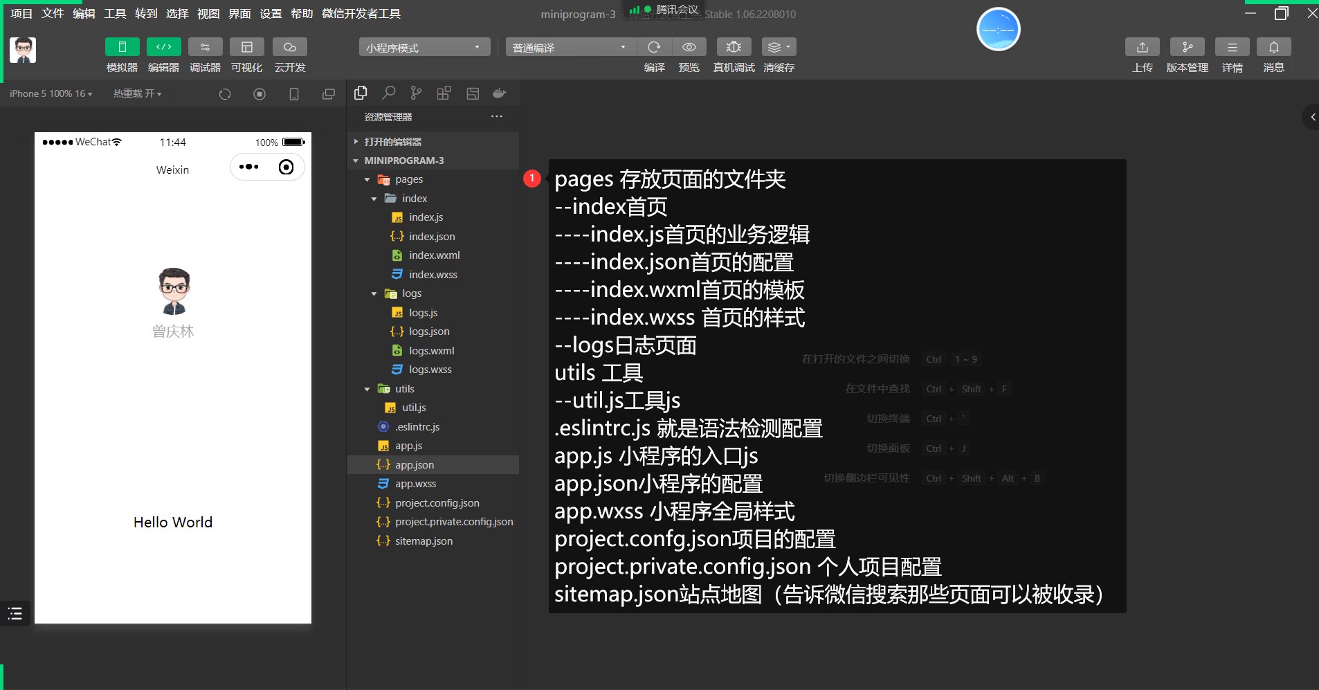 微信小程序微信小程序 Baseurl Csdn博客 1920