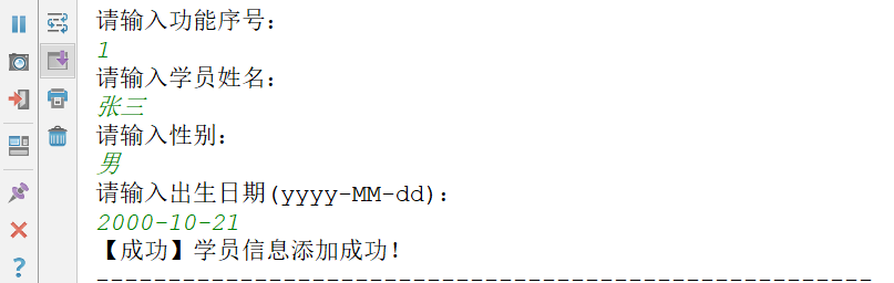 【26天高效学习Java编程】Day15：Java实现学生管理系统-CSDN博客
