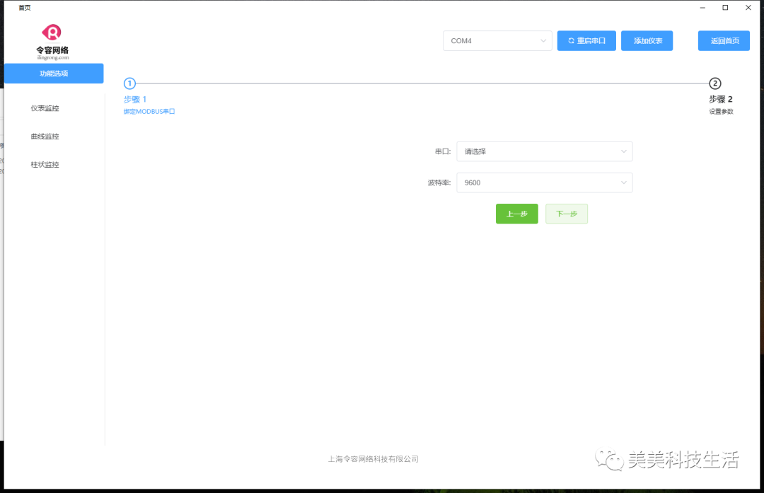 基于springbootvue的物联网上位机远程监控软件vue上位机 Csdn博客