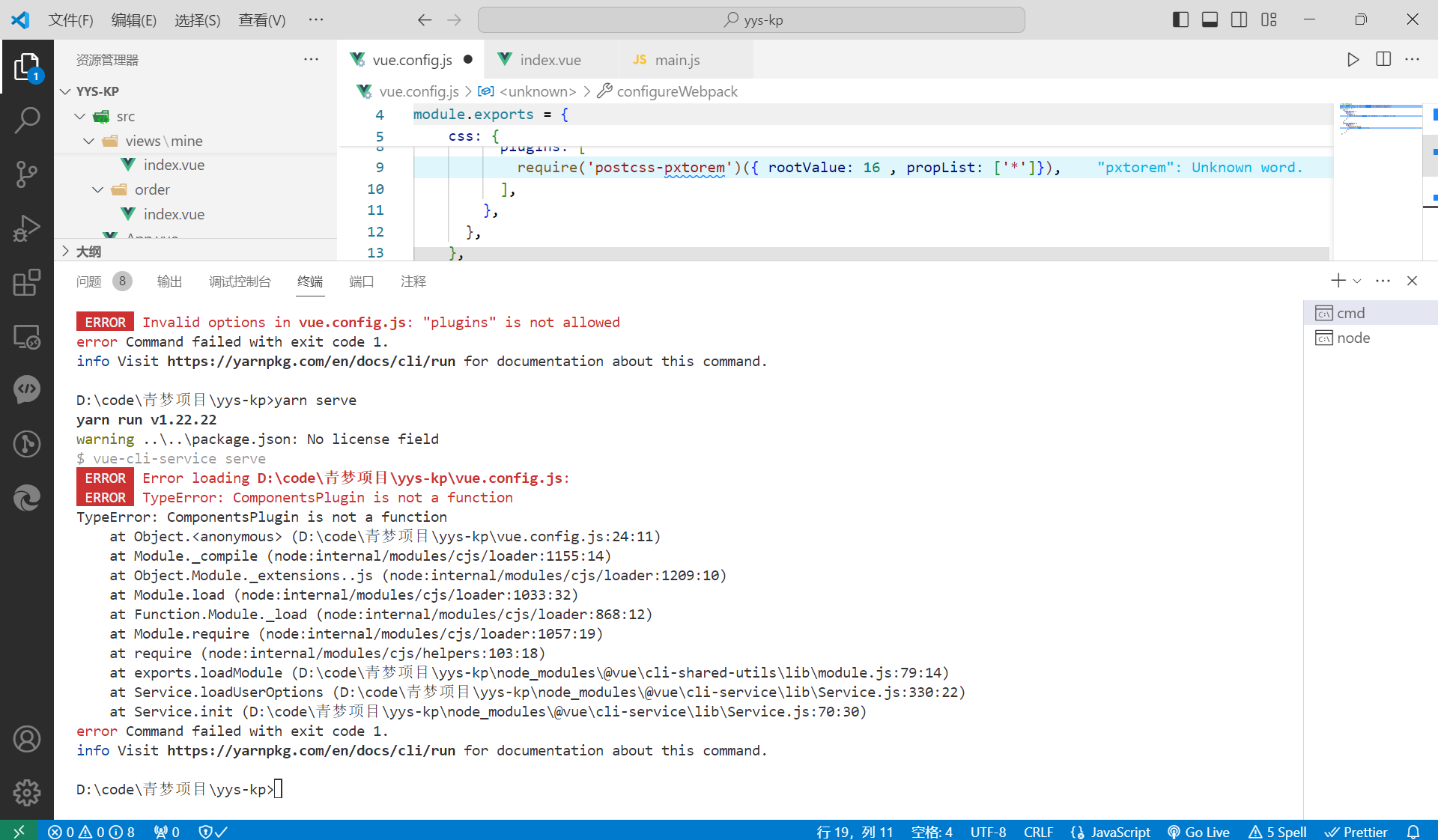移动端项目vue+vant3（二）-CSDN博客