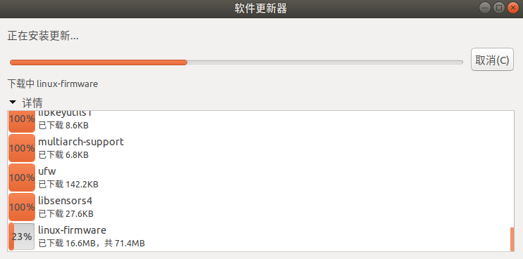 第2章 Ubuntu18.04的安装与配置 (三)_ubuntu 设备管理器-CSDN博客