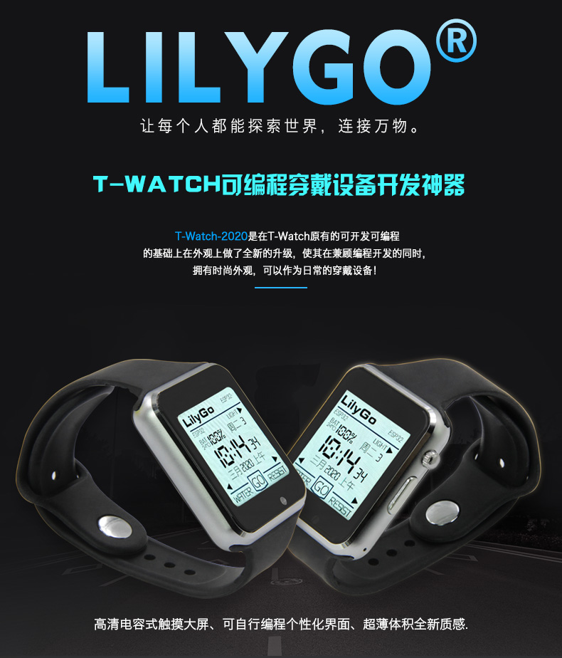 TTGO T-Watch-2020 编程系列（一）基于ESP32可编程手表简介_ttgo twatch-2020-CSDN博客