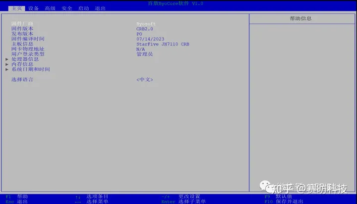 RISC-V UEFI生态现状如何？赛昉星光开发板上手实例，和UEFI生态短板修补神器：MultiArchUefiPkg-CSDN博客