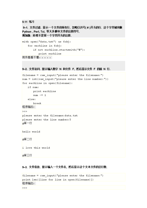Python快速编程入门第二版课后编程题答案python快速编程入门第二版课后题答案 Csdn博客