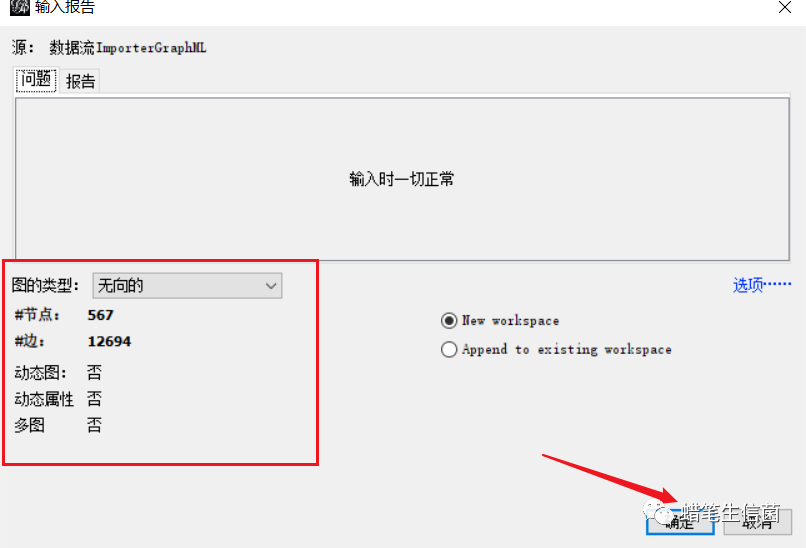 基于R的Hmisc和igraph包构建网络并联合Gephi软件绘制炫酷网络数据图_r语言gephi绘图-CSDN博客