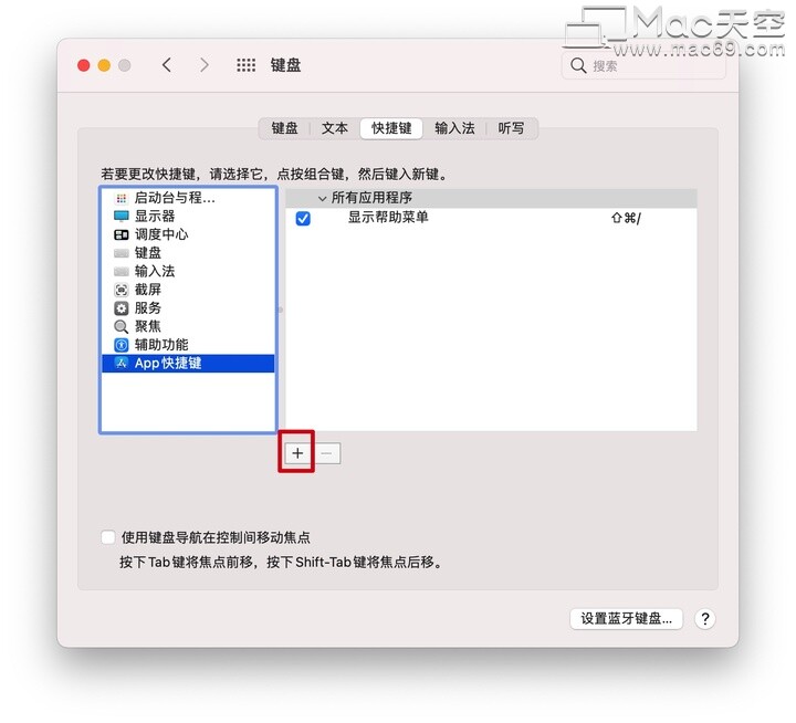 如何为Mac任意命令设置快捷键？_macbook怎么修改command+tab快捷键-CSDN博客