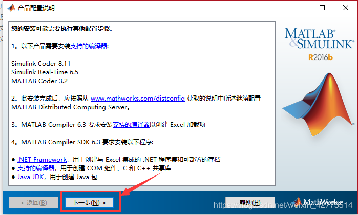 matlab您的安装可能需要执行其他配置步骤_Matlab2016b安装教程（Matlab 2016b详细安装步骤）...-CSDN博客