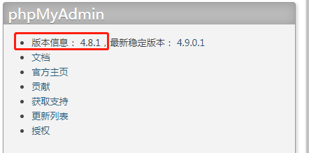 mysql5.5.53 cve,phpMyadmin(CVE-2018-12613)后台任意文件包含漏洞分析-CSDN博客