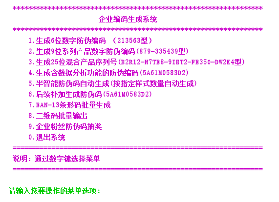 基于python的企业编码生成系统python生成工商注册号 Csdn博客