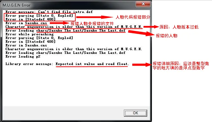 mugen linux主程序,Mugen主程序报错汇总-CSDN博客