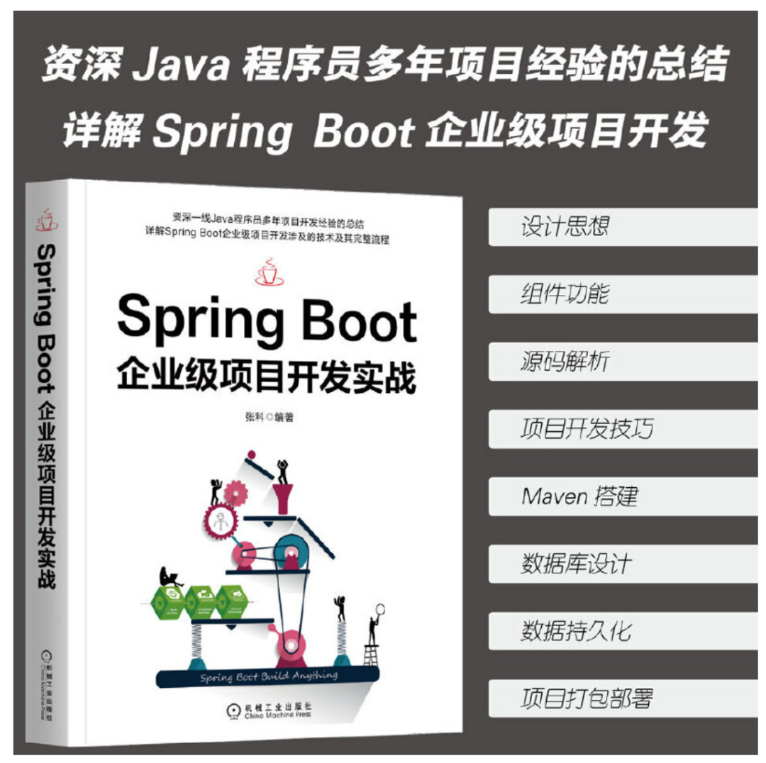 Spring Boot 统一异常处理实战|文末送书 Csdn博客