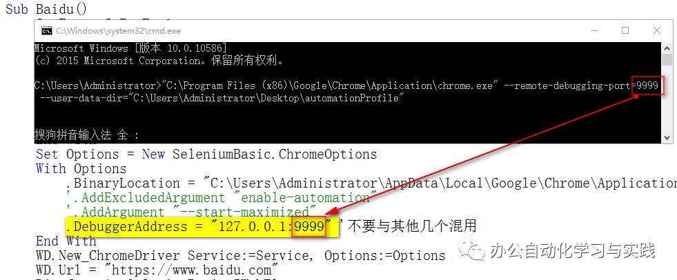 网页自动化测试技术---SeleniumBasic（VBA网页外挂）_vba remote chrome-CSDN博客