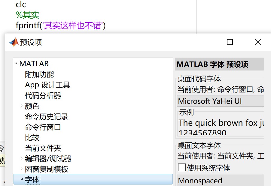 Matlab2021a脚本文件中文乱码问题的解决方法_2021中文文字乱码-CSDN博客