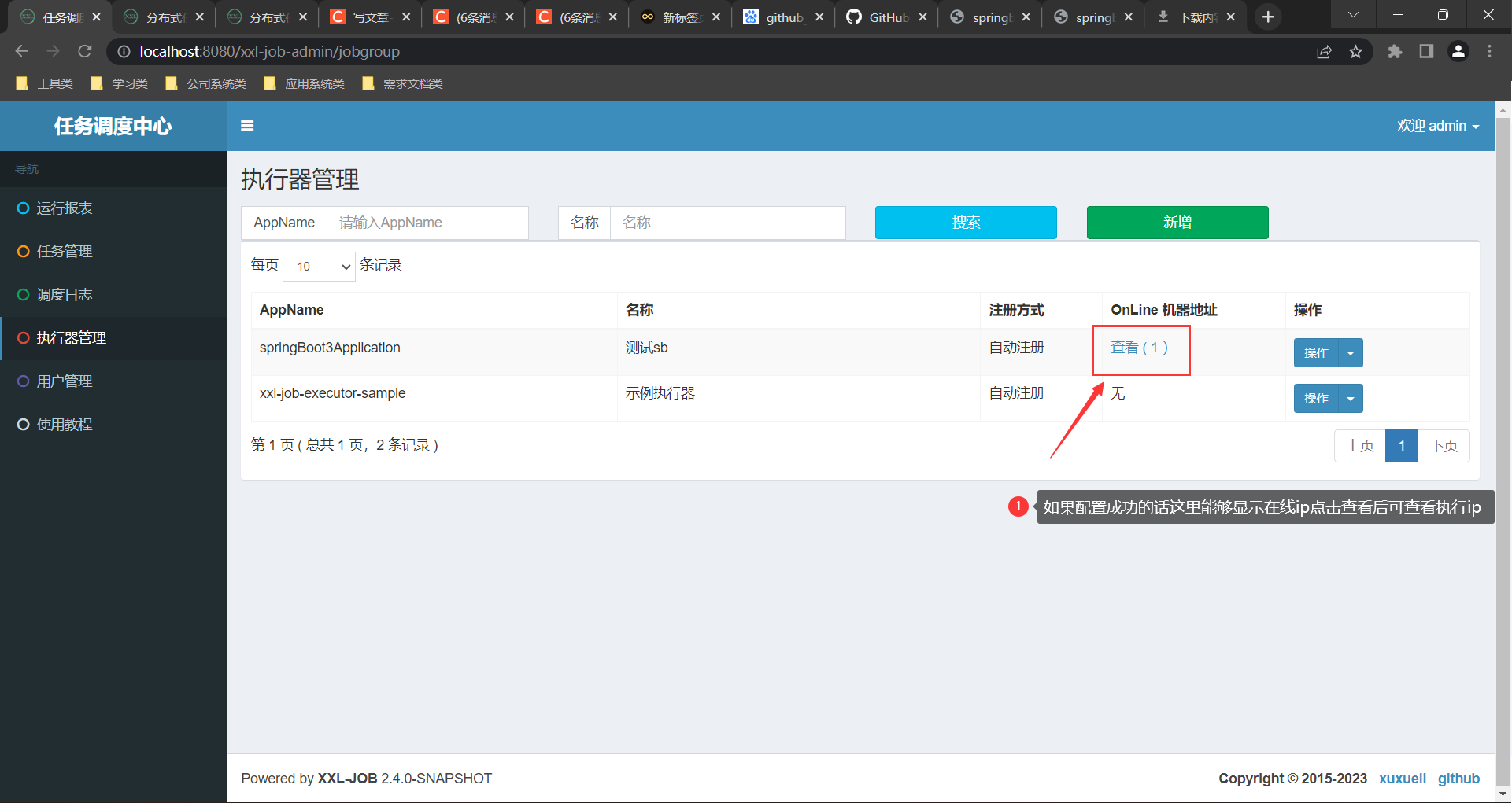 使用xlljob分布式任务调度管理系统集成到spring Boot（单体）项目 Csdn博客 