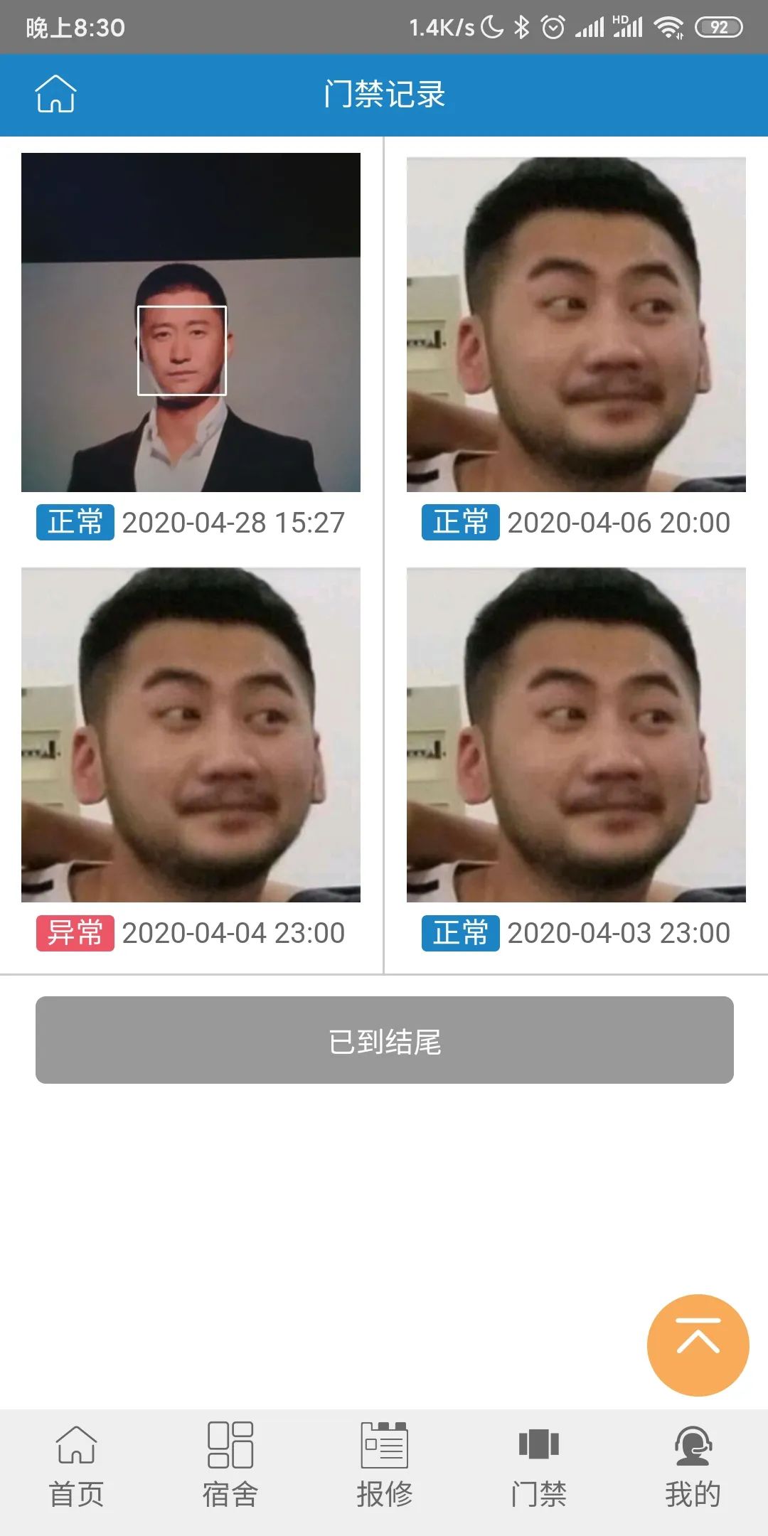Python实现门禁管理系统源码 Csdn博客